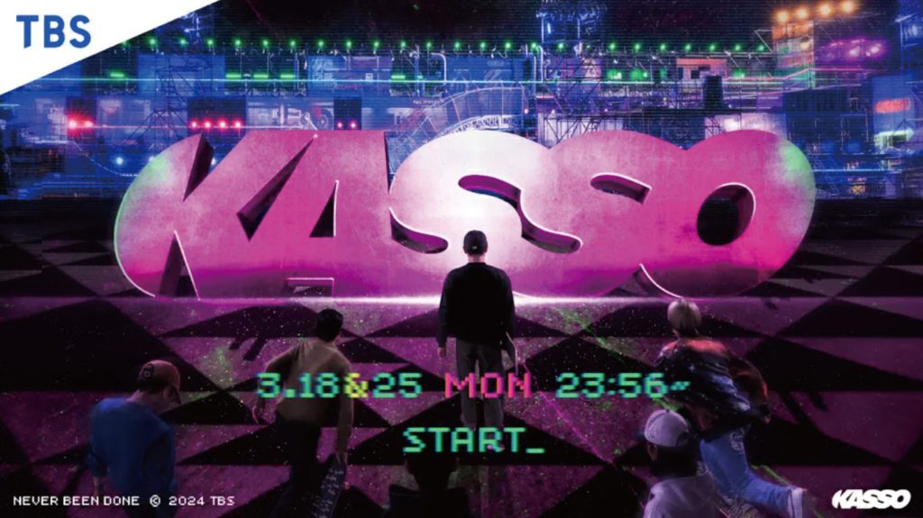 TBSスケートボード番組『KASSO』にMDPライダーの小西凜玖さんが出演! - 【MDP】兵庫県（相生市）のスケートボードパーク